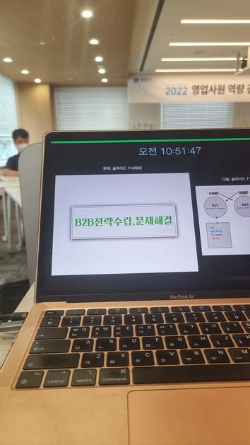 B2b마케팅 교육 김종혁 강사 계양전기 나눔경영컨설팅