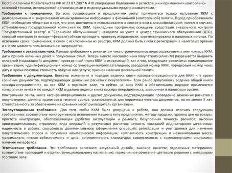 Классификация и основные виды торгового оборудования - презентация онлайн