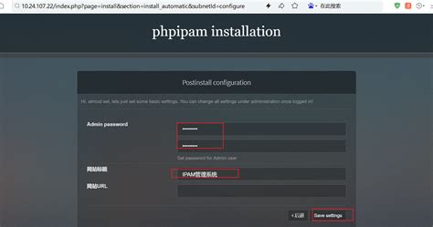 Docker 部署phpipam · It迷途小书童