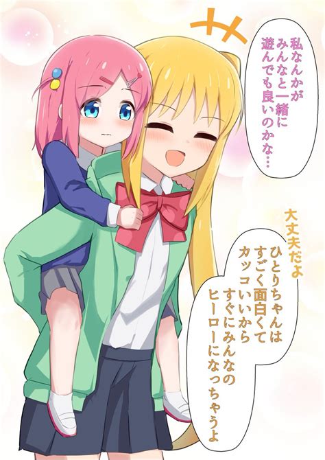 ぼっちちゃん「子供ぼっちちゃんの悩みを聞いてくれる虹夏お姉ちゃんの概念 」くまぎつねの漫画