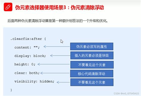 伪元素使用场景 伪元素的应用场景 csdn博客