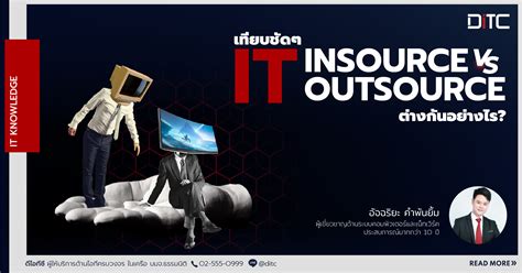 เทียบชัดๆ It Insource Vs Outsource” ต่างกันอย่างไร