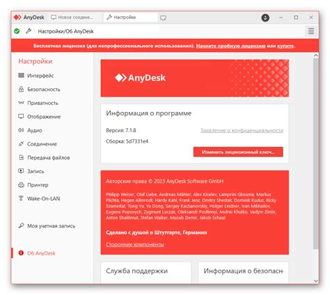 Отключен от сети Anydesk что делать