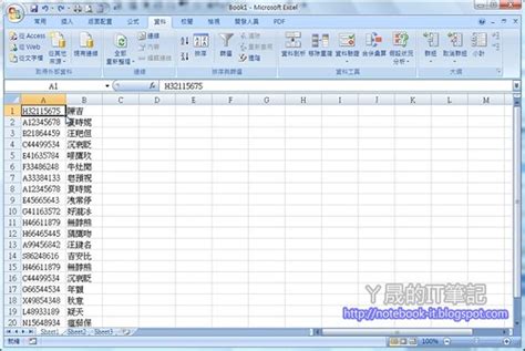 ㄚ晟的it筆記 輕易刪除excel中重複資料的方法 ㄚ晟的it筆記 輕易刪除excel中重複資料的方法