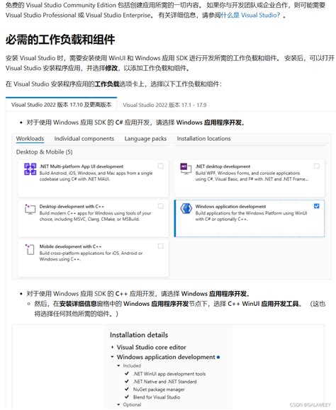使用vs创建winui3应用vs2017 使用winui3 Csdn博客