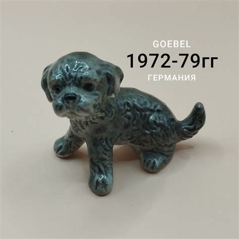 Статуэтка собаки Goebel Германия - купить по выгодной цене в интернет ...