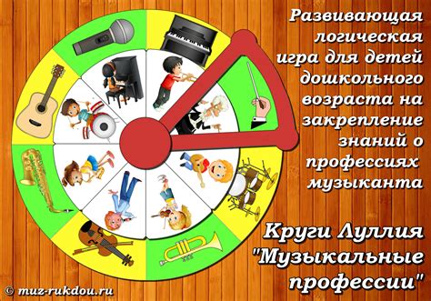Круги Луллия - Развивающие игры и пособия - Каталог файлов ...