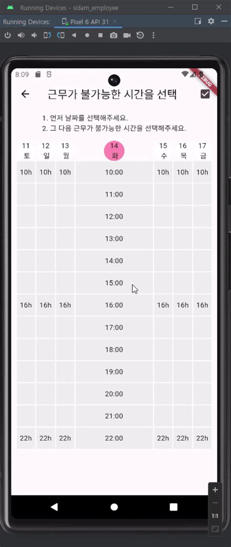 Flutter Drag Drop으로 선택하기