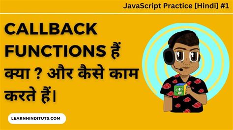 Javascript Callback Function In Hindi Callback Function In Javascript