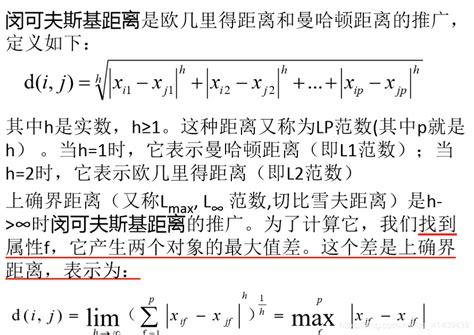 商务智能与数据挖掘 衡量数据相似性和相异性 非对称二元属性表示的象之间相似度计算公式 csdn博客