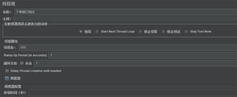 【压测】通过jemeter进行压力测试（超详细） csdn博客