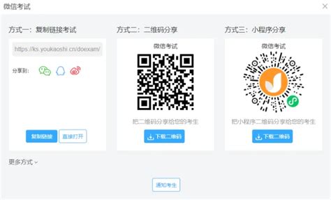 知识竞赛随机抽题系统为你提供智能出题方案 优考试 更智能的考试系统