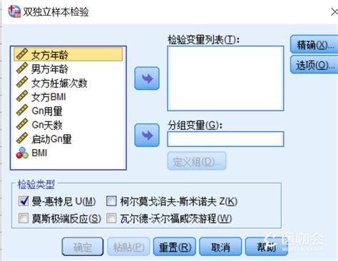 非参数检验点开后为什么变量选择栏里的变量数不全呢我想比较的分组变量不在变量选择栏里是怎么回事呢 研究问答 医咖会
