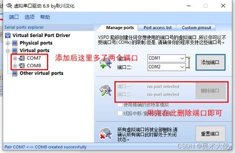 keil5[使用虚拟端口进行软件仿真串口调试]与[使用开发板串口调试] keil5串口调试助手 csdn博客