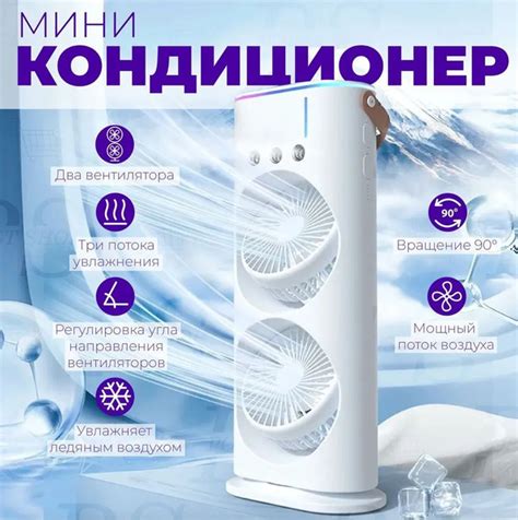 Мини кондиционер воздуха 3 в 1 вентилятор увлажнитель и охладитель Портативный настольный с