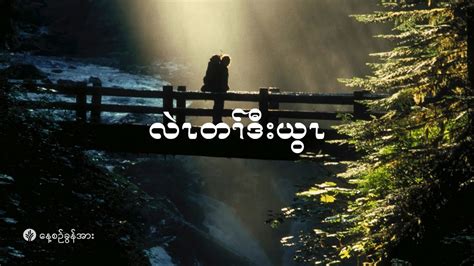 ကိၣ်လၢတနံၤဘၣ်တနံၤ ၂၀၂၅ နံၣ် လါယနူၤအါရံၤ ၁၄ သီ Youtube