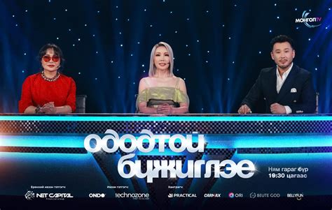 Mongol Tv Н Энхмаа маань хосоо оллоо🥳 Г Отгонбат болон Н Энхмаагийн гайхалтай бүжгийн