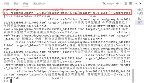 python scrapy 爬虫简单教程 徐锅 博客园