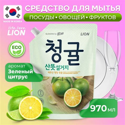 LION Chamgreen ЭКО Средство для мытья посуды, овощей и фруктов ...