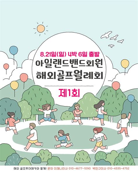 📣📣 특별공지 아일랜드 회원 초청 사은행사 📣 제 1회 해외골프 회원 월례회 💥 4박6일간 방콕 초특가 사은행사 골프 좀 치는 사람들의 메카 Band