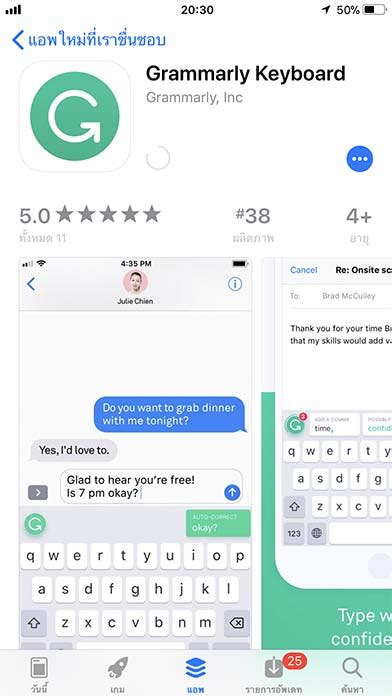 โหลดฟรี Grammarly Keyboard แป้นพิมพ์ตรวจแกรมม่าภาษาอังกฤษบน Iphone และ Ipad