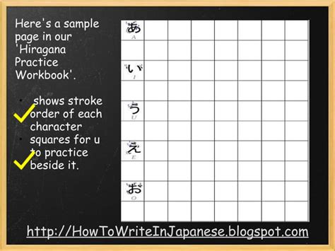 How To Write In Japanese Hiragana Presentation Ppt