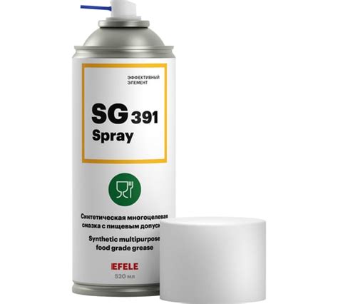 Многоцелевая пищевая смазка EFELE SG-391 Spray, с пищевым допуском NSF ...