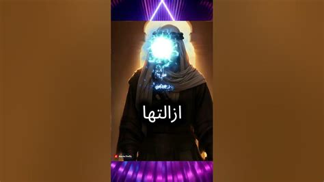 شكل النبي محمد في نظر الذكاء الاصطناعي 😱😱 Youtube