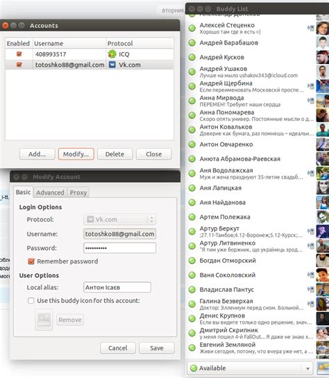 Ubuntu Pidgin Plugin Totoshko88 десь був тут