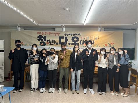 북구 청년협의체 소통하는 마을만들기 사업 청년 역량강화교육 시사인 투데이