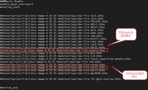 1 外设接口使能 — 野火 Linux镜像构建与部署——基于imx6ull开发板buildroot系统 文档