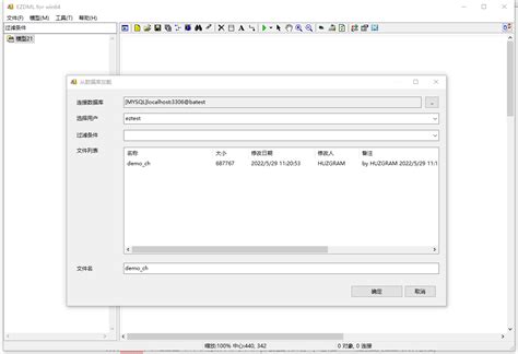 Ezdml模型文件通过数据库共享 Ezdml 数据建模 Ezdml模型文件通过数据库共享 Ezdml 数据建模