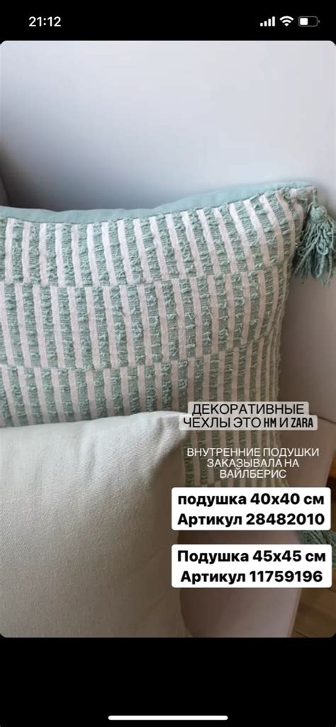 Пин от пользователя Николаева Юлия на доске Находки для дома Подушки Для дома Дом