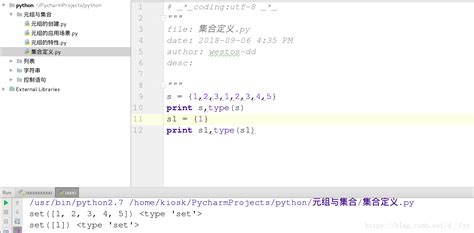 Python中的集合python中定义一个集合 Csdn博客