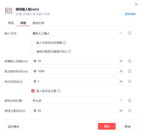 填写输入框win 影刀帮助中心