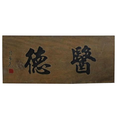 Chinese Rustic Rectangular Characters Wood Decor Wall Plaque Chairish