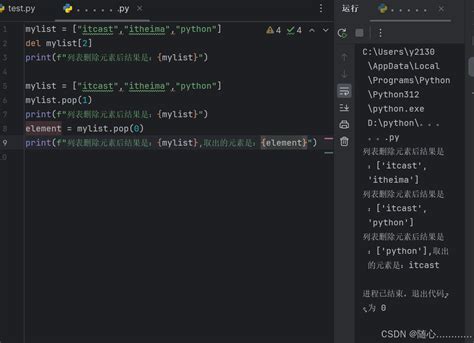 Python数据容器（上） Csdn博客