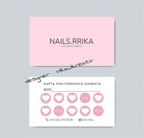 визитка маникюр ногти карта постоянного клиента