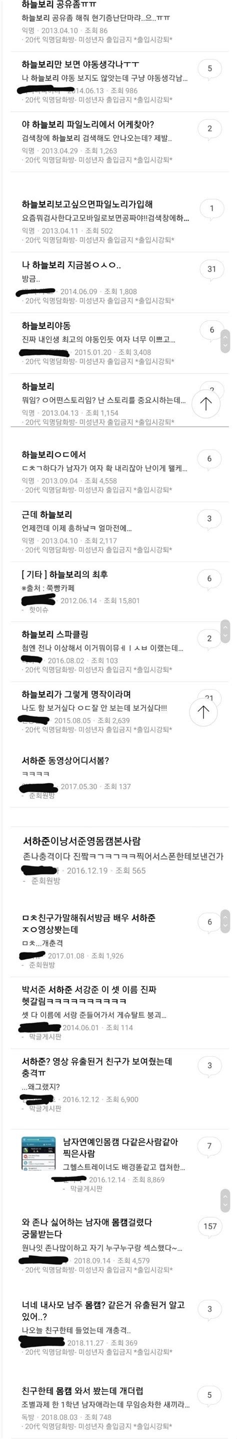 남자들 유출영상 돌려보는거 쓰래기라취급했던 언냐들 과거 유머 움짤 이슈 에펨코리아