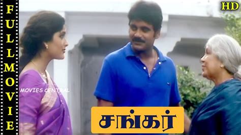 Shankar Full Movie Hd Nagarjuna Akkineni Jagapati Babu Anjala Zhaveri Youtube