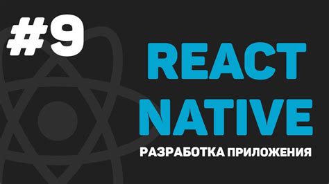 Изучение React Native Урок 9 Модальные окна и векторные иконки Youtube