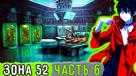 [Обновленный Мир #6] История Отчима АЛЕКСА и Зоны 52! | Озвучка Фанфика ...