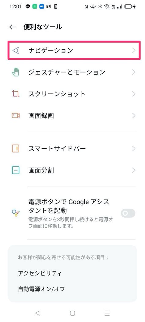 Androidスマホの「戻るボタン」が消えた？ 表示させる方法まとめ アプリオ