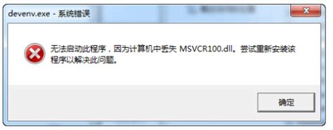 应用程序无法正常启动0xc000007b解决方法 csdn博客