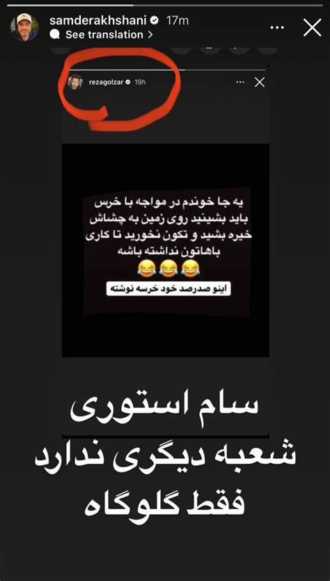 کنایه سنگین سام درخشانی به گلزار عکس