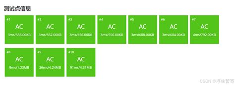 洛谷题解p5461 赦免战俘洛谷p5461题解 Csdn博客
