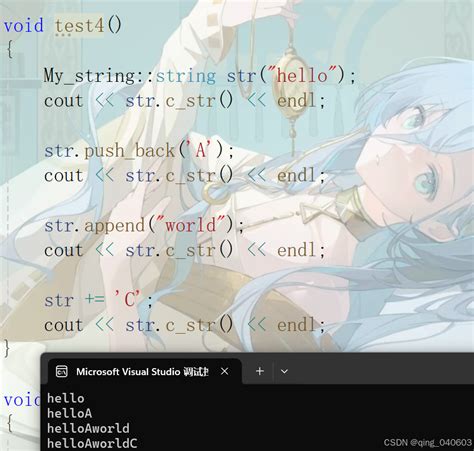 c ——string的模拟实现（上） csdn博客