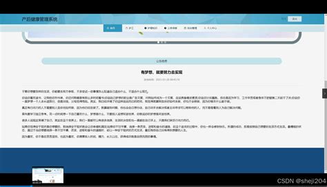 Pythonflask计算机毕业设计产后健康管理系统（程序开题论文） Csdn博客