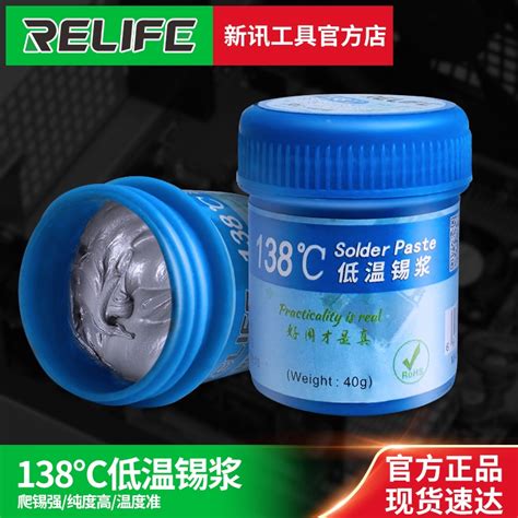 新訊138℃低溫錫漿smt貼片bga植錫低熔點環保無鉛焊錫膏焊接錫泥 蝦皮購物