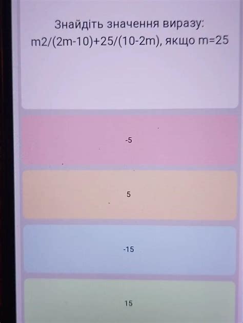 Знайдіть значення виразу Школьные Знания Com